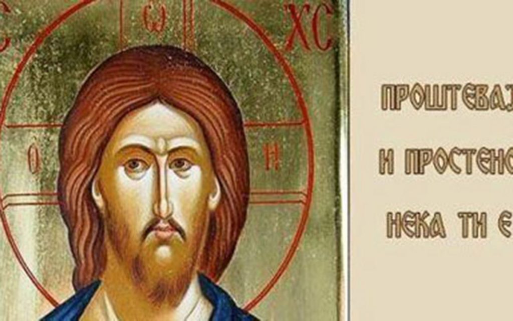 ПРОЧКА Е Празник за простување и за очистување од гревови – plusinfo.mk