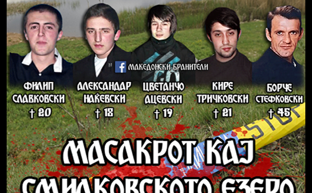 12 ГОДИНИ ОД МАСАКРОТ КАЈ СМИЛКОВСКО ЕЗЕРО Двајца од осудените сѐ уште ...