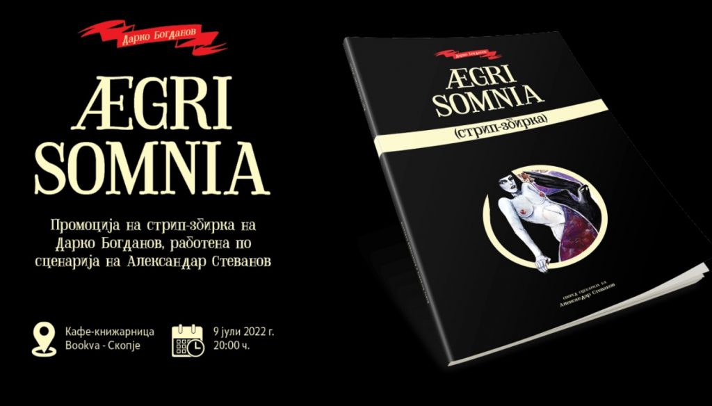 ПРОМОЦИЈА НА СТРИПОТ Ægri Somnia ВО „БУКВА“ Седум кратки приказни меѓу ...