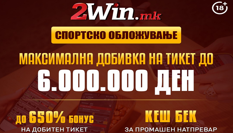 ОДЛИЧНА ВЕСТ ЗА ИГРАЧИТЕ НА ВИДЕОЛОТАРИЈА Новата тикет добивка изнесува 6 милиони денари ...
