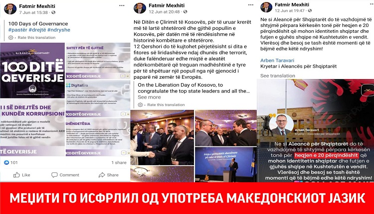 МЕЏИТИ ЗАБОРАВИ ДЕКА ЖИВЕЕ ВО МАКЕДОНИЈА? Левица бара одговорност за ...