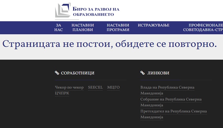 ПРВО ГО БРАНЕШЕ ПРИРАЧНИКОТ, ПА МУ ГО УДРИ САТАРОТ?! Бирото за развој ...
