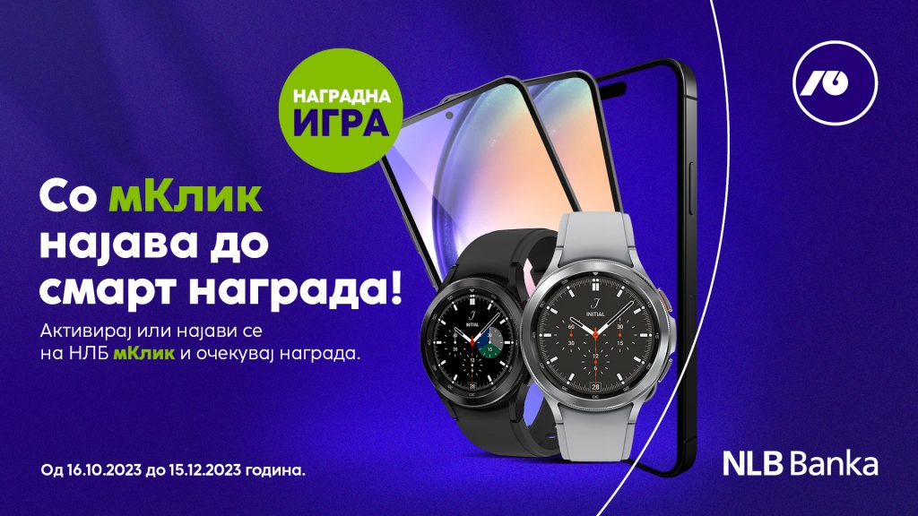 НОВА НАГРАДНА ИГРА НА НЛБ Со мКлик најава до СМАРТ награда - plusinfo.mk