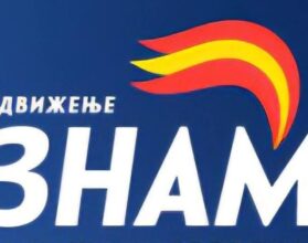 ЗАЕДНИЧКИ УДАР ПРОТИВ КРИМИНАЛОТ И ТЕРОРИЗМОТ Тошковски со јасна порака ...